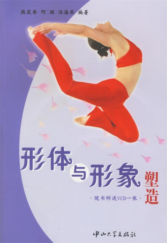 形体与形象塑造【好书，下单速发】