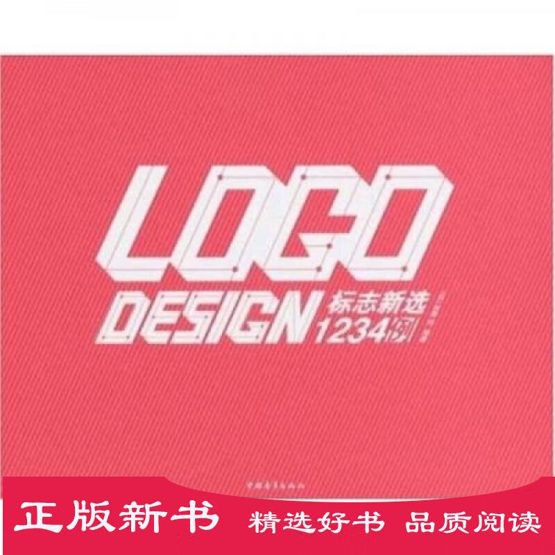 标志新选1234例