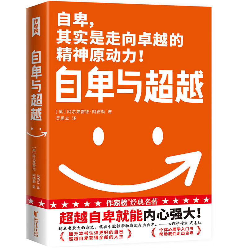 自卑与~~9787533961923