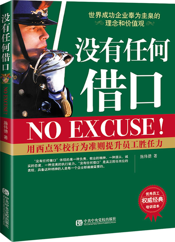 没有任何借口 【，放心购买】