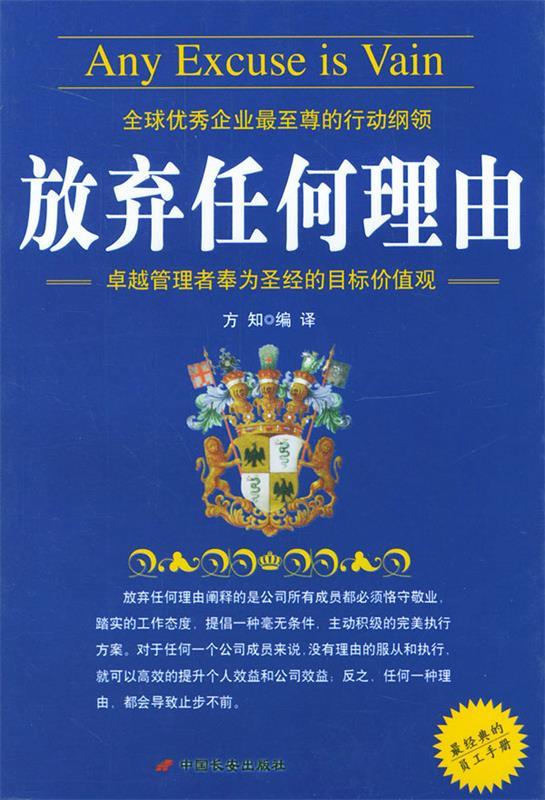【现货】放弃任何理由