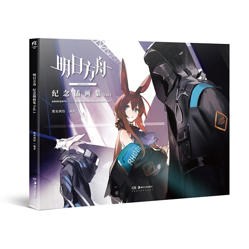 【册数咨询】明日方舟纪念插画集 Vol.1+2+3+塞壬唱片共振典藏画集VOL.1 鹰角网络编著 美术 原神插画集 羡云画册天闻角川未定事件簿官方设定集 明日方舟纪念插画集Vol.1