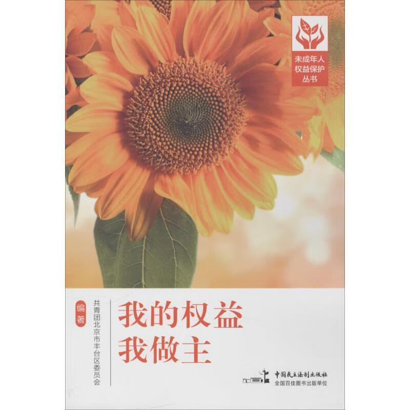 我的权益我做主