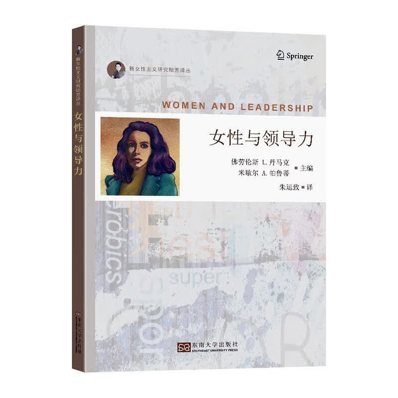 女性力管理 图书