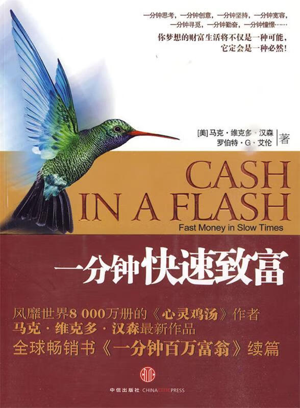 一分钟快速致富【，放心购买】