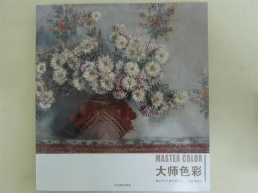 大师色彩 霍星光 主编【书】