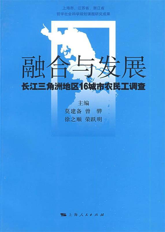 融合与发展