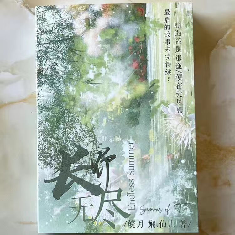 现货 钢铁森林 TF三代极禹/左邓 后知后觉 购书赠送明信片 极禹【长野无尽】