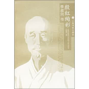 李叔同 方爱龙【书】