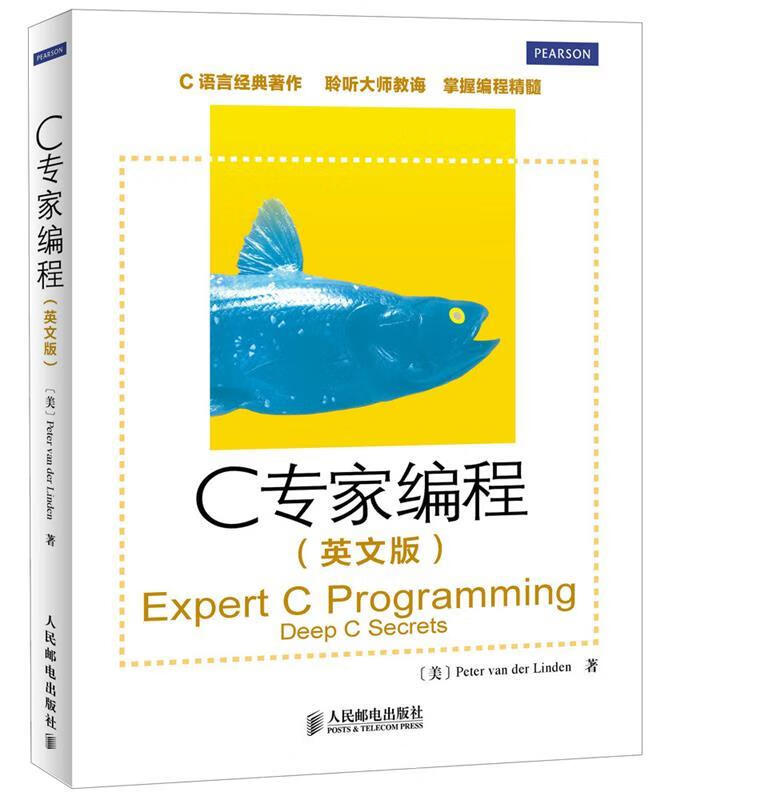 C专家编程英文版