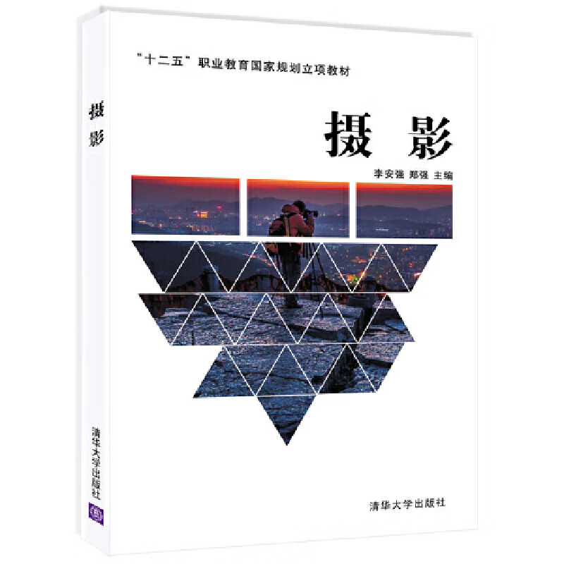摄影