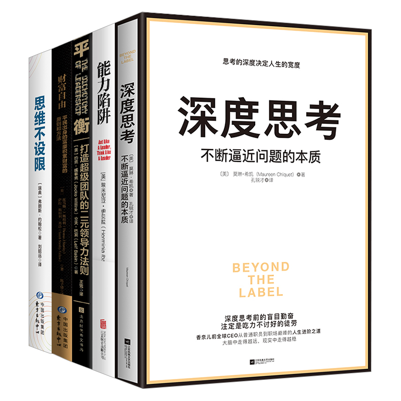 美联储 ：一本让您看懂真实世界的经济学如何运行的书【已选择系列为准】 财商进阶套装