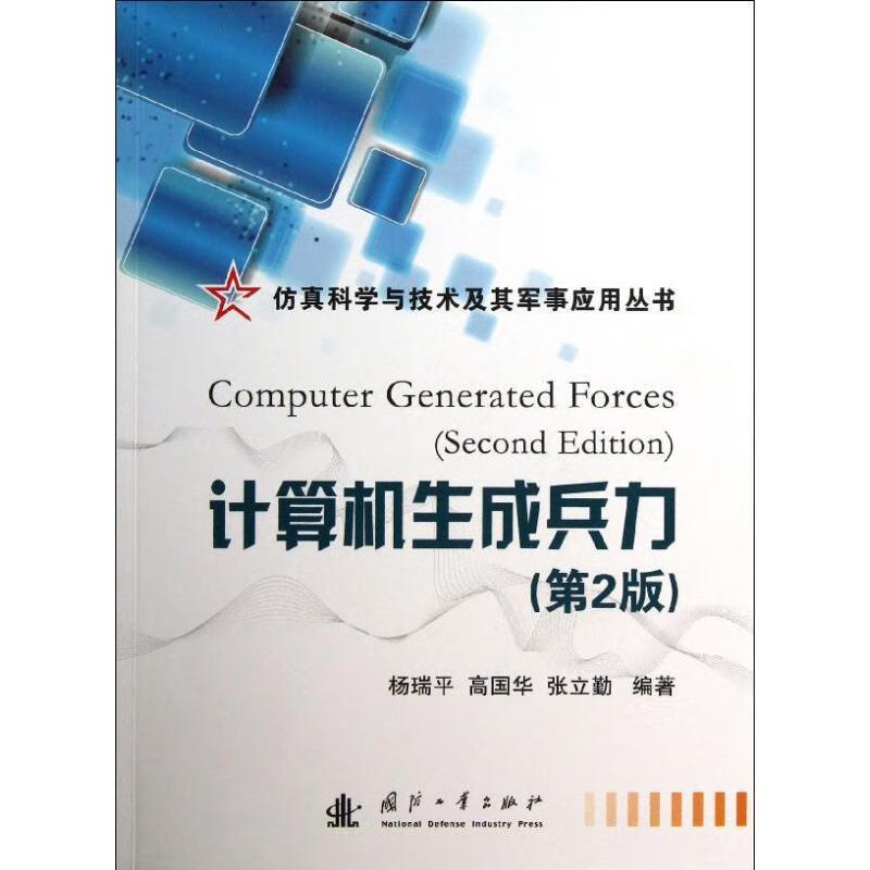 计算机生成兵力【，放心购买】