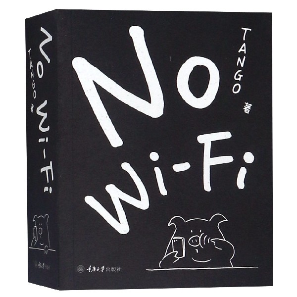 No Wi-Fi