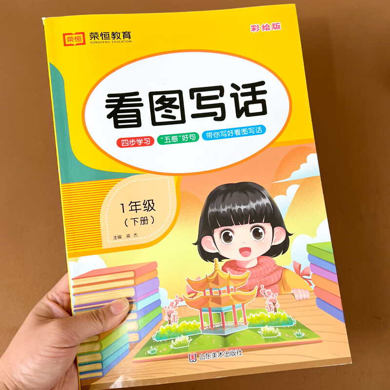 看图写话一年级下册人教版小学看图写话说话范文阅读小学一年级作文思维导图素材积累一年级看图写话训练看图说话一句话作文专项训练