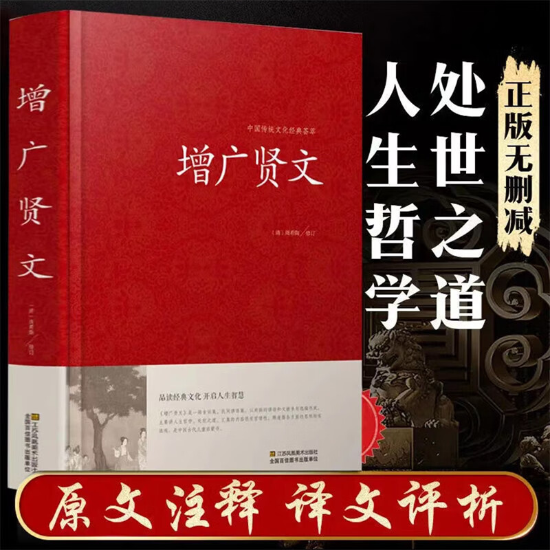 【抖音同款】 名言佳句辞典全书刘振远著商务印书馆名人名言格言励志中华名言警句精粹对联谚语歇后语古诗词鉴赏增广贤文小学初中高中经典语录好词格言作文写作素材好词好句好段大全青少年古诗词语文好词佳句摘抄