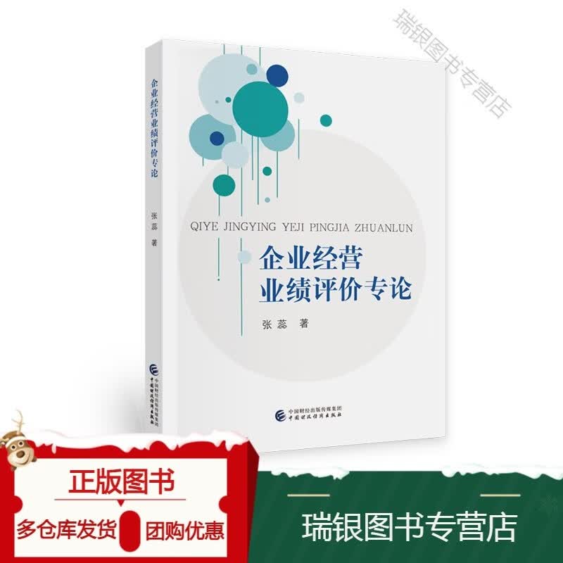 Pytho财务应用