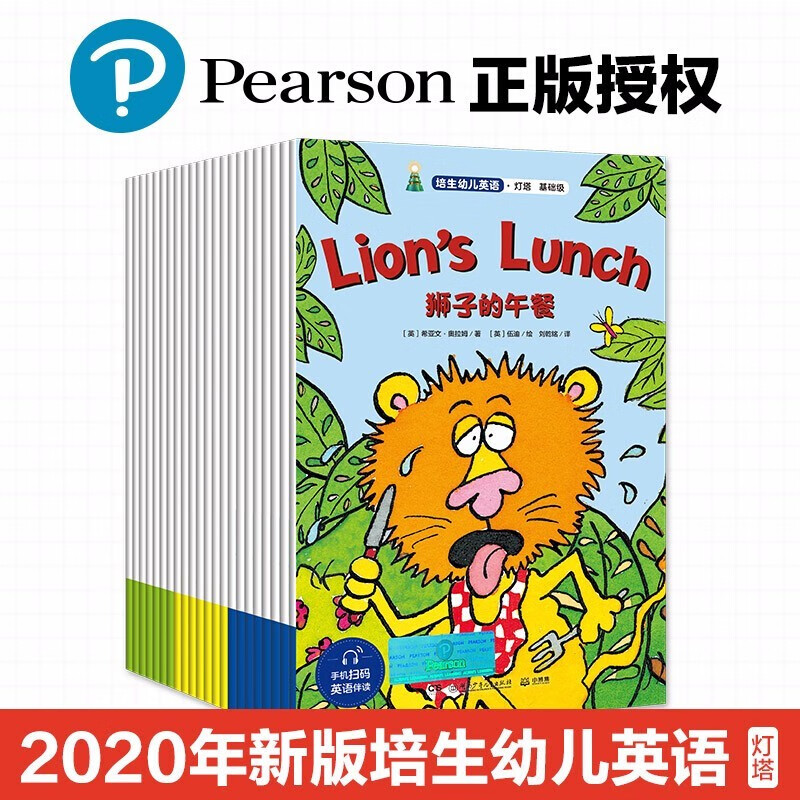 培生幼儿英语 灯塔 基础级 全22册 3-6岁幼儿英语启蒙教材 自然拼读 少儿入门英文绘本