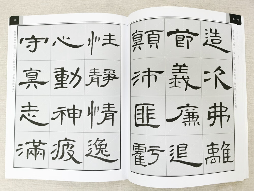 集汉隶书千字文·曹全碑 江西美术 美术出版社