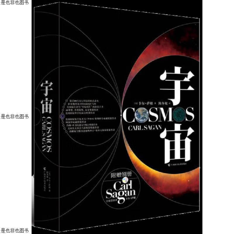 宇宙(全新塑封)