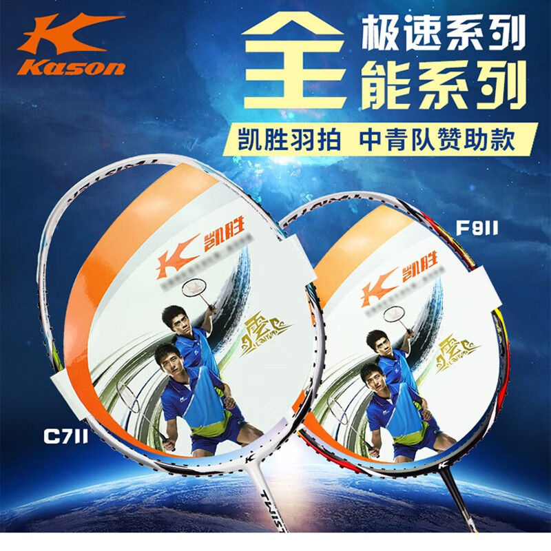 Twister F9 FYPF004 羽毛球装备哪里买 中羽在线