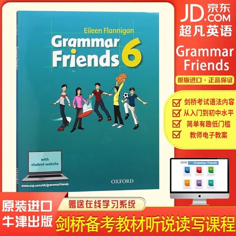牛津少儿小学英语语法教材短期课程Grammar Friends 6级别