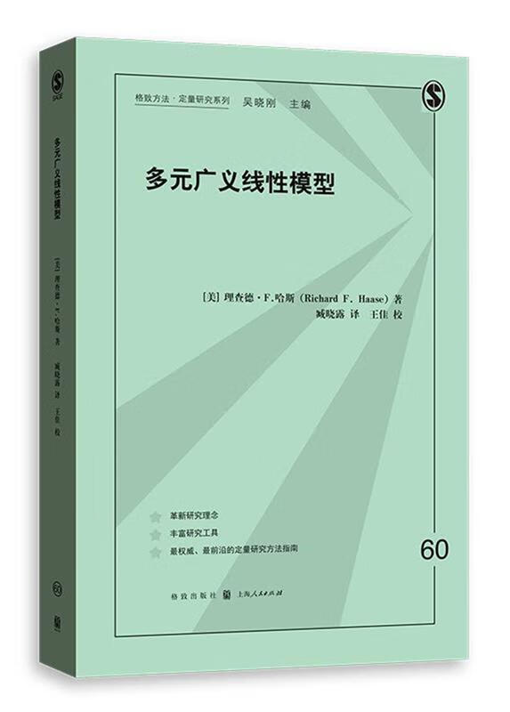 多元广义线性模型