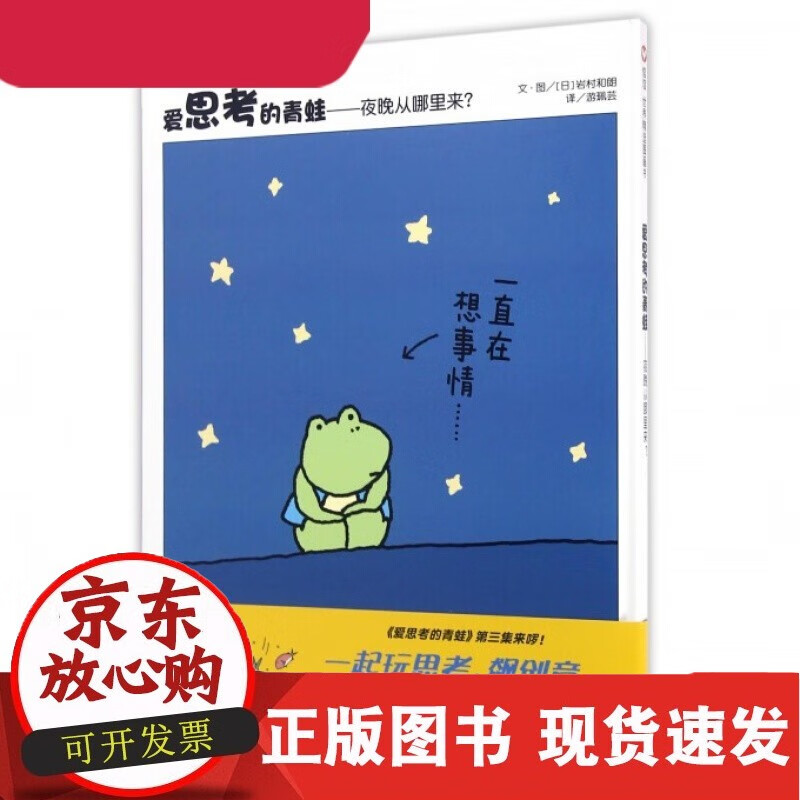 【信谊店】【陈赛、杨涤书单】信谊世界精选图画书：爱思考的青