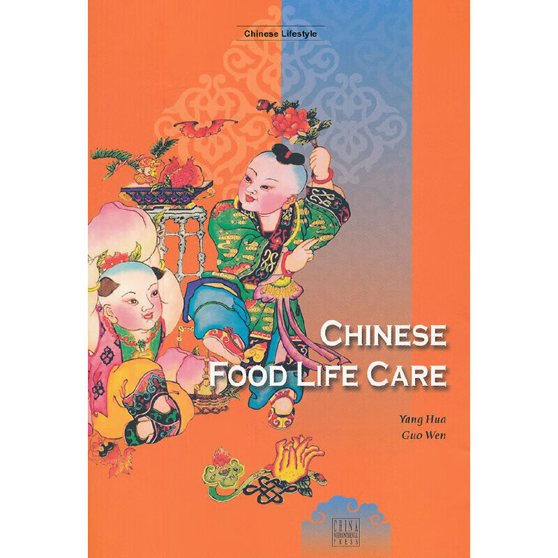 中国人的食物养生(英文版)