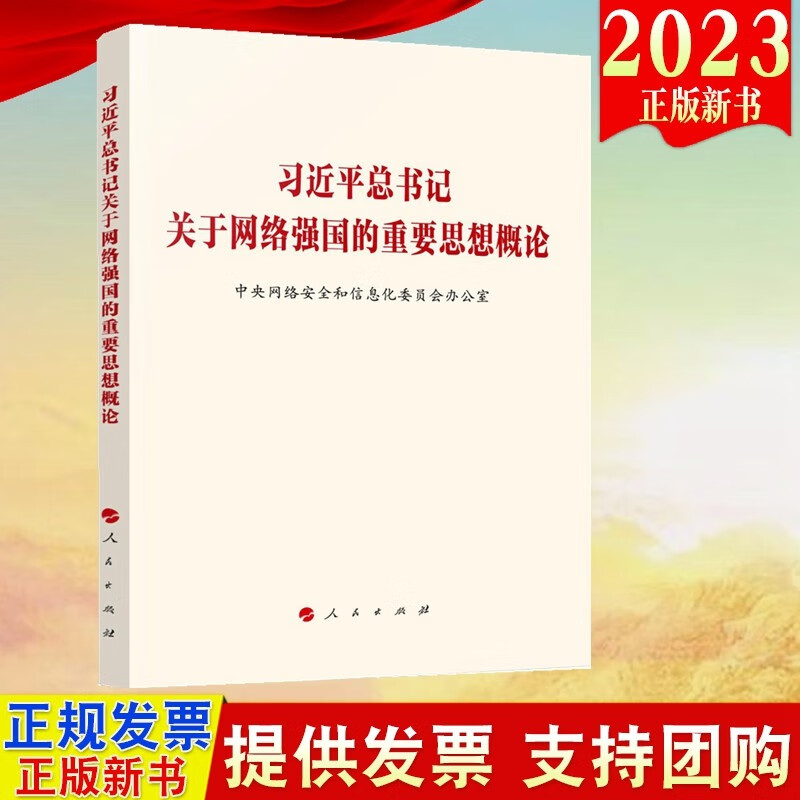 现货速发 ——深入学习贯彻习近平关于治水的重要论述