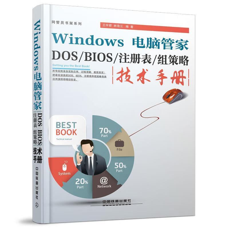 Windows电脑管家【，放心购买】