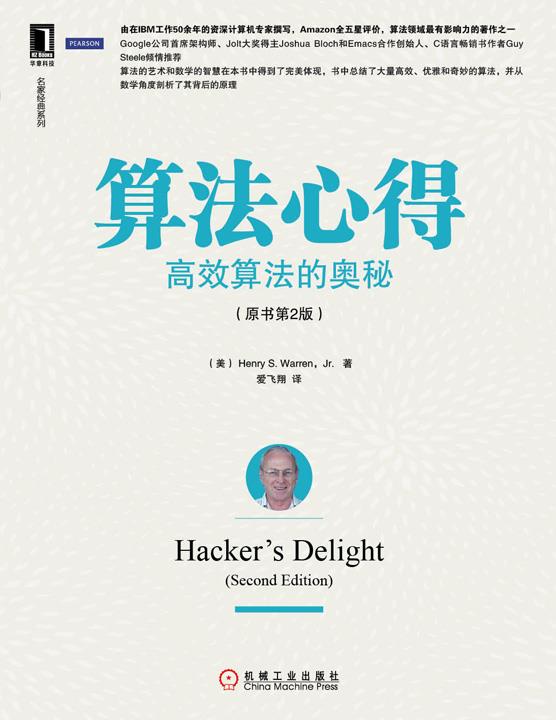 算法心得