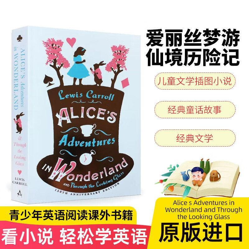 经典名著Alice's Adventures in Wonderland 爱丽丝梦游仙境 儿童文学小说英文原版