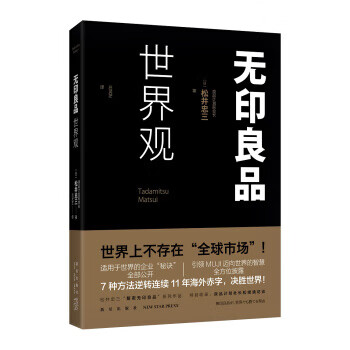 世界观