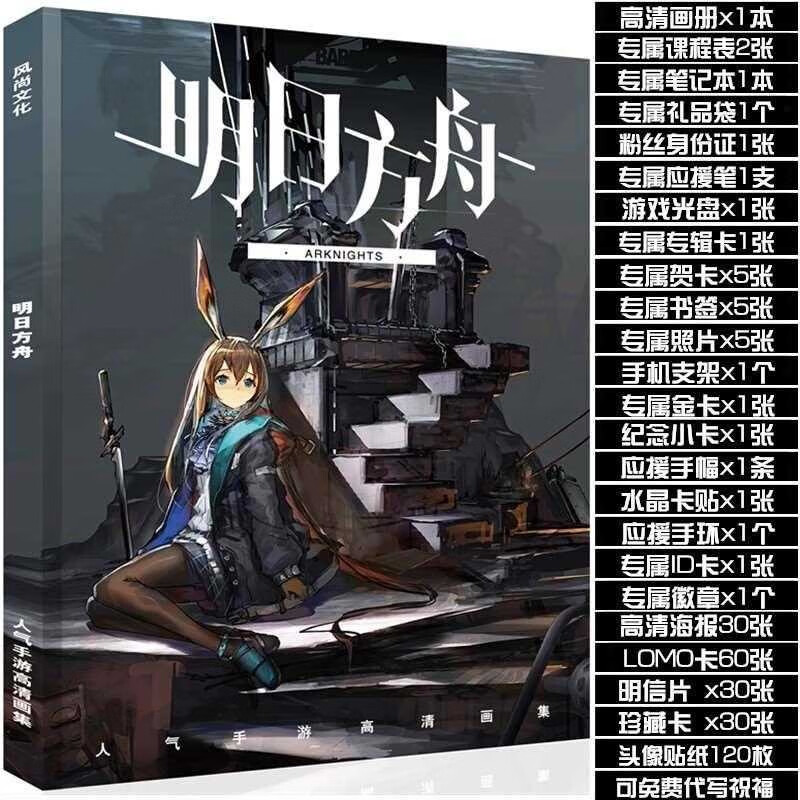 明日方舟游戏图标素材图片阵营职业道具物品ICON美术设定合集. 尊贵大礼盒-粉均码