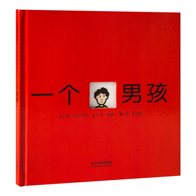 一个男孩 0-3岁（启发出品）