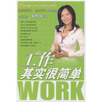 张怡筠作品集02:工作其实很简单
