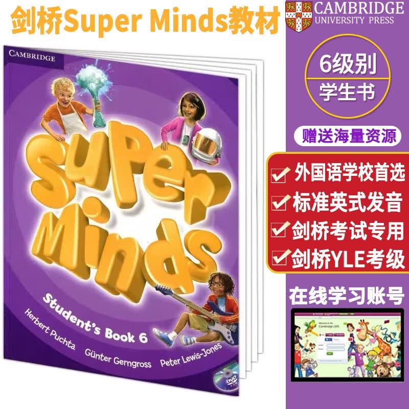 剑桥super minds幼少儿英语 英式super minds staer/1/2/3/4/5/6级别 剑桥少儿考级YLE原版教材 super minds 6级别学生书+DVD
