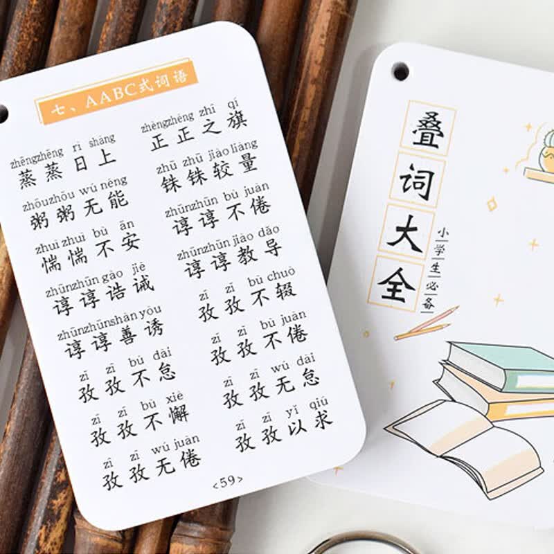 小学生叠词卡片大全带拼音语文abab量词手卡练习册训练学习重叠词卡片三二一年级作文注音版aabb词语 叠词1套带拼音