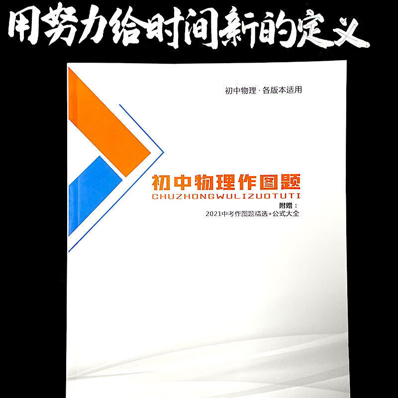 作图题大全作图题电学力学光学作图 初中物理作图题