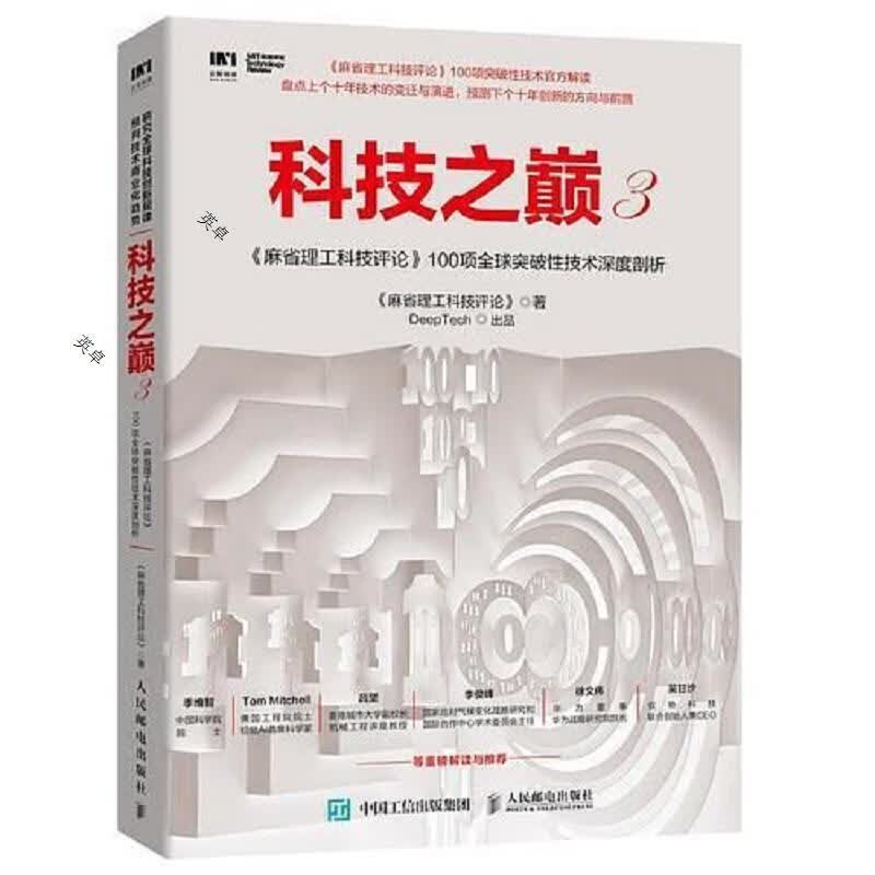 科技之巅3 内页没有翻阅