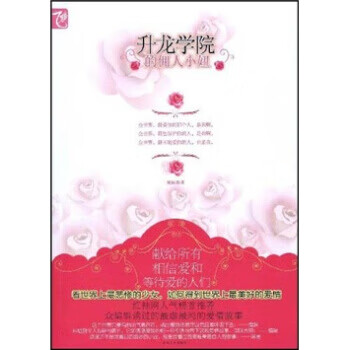 【现货】升龙学院的佣人小妞