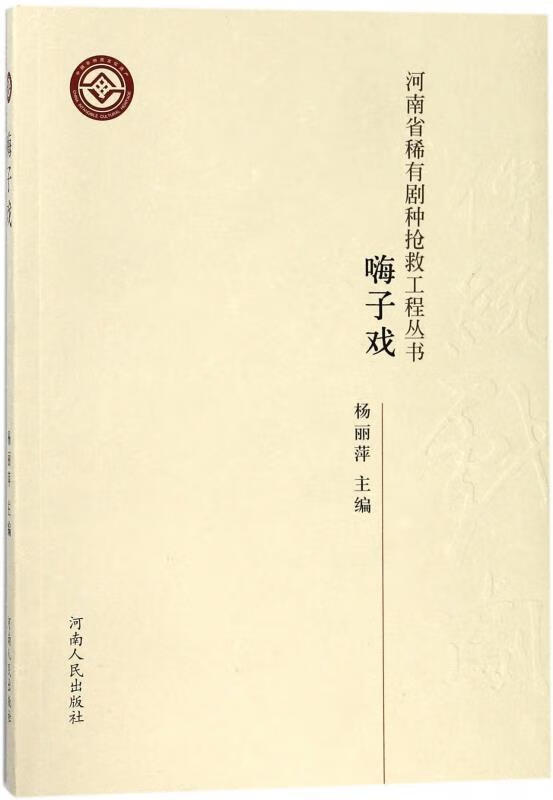 嗨子戏【，放心购买】