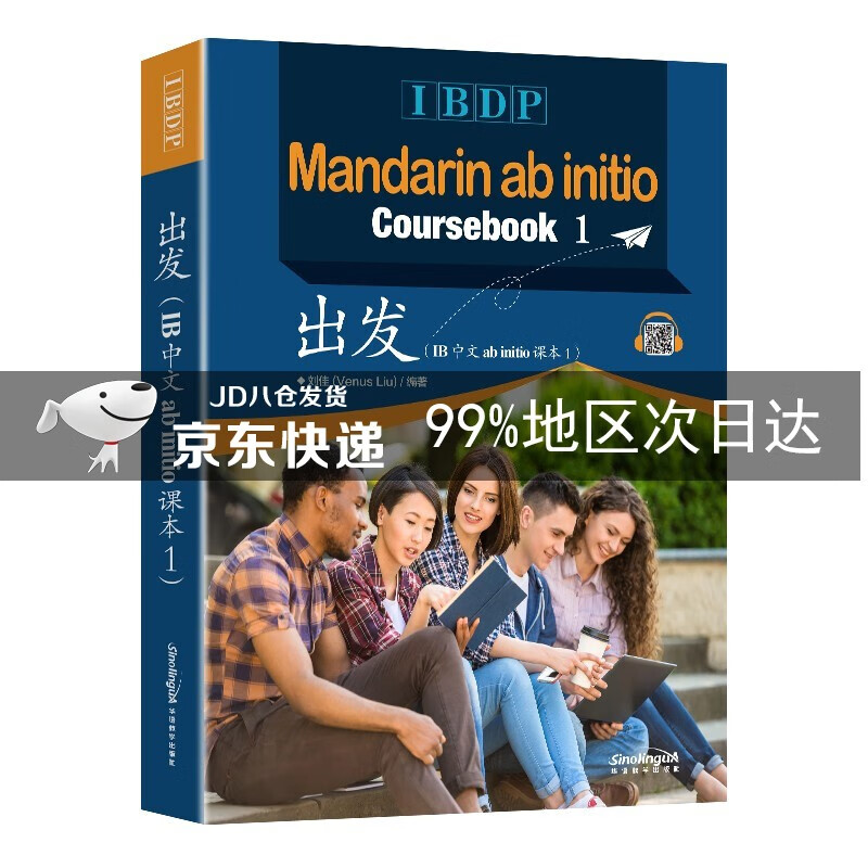 出发：IB中文ab initio课本1