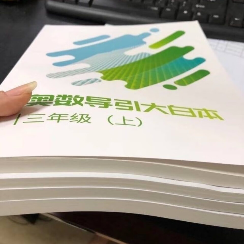 小学奥数导引大白本三四五六年级 道林纸大字版高清印刷赠送视频 奥数导引大白本五+六年级 小学通用