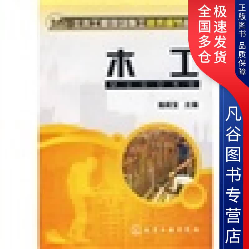 【书】木工