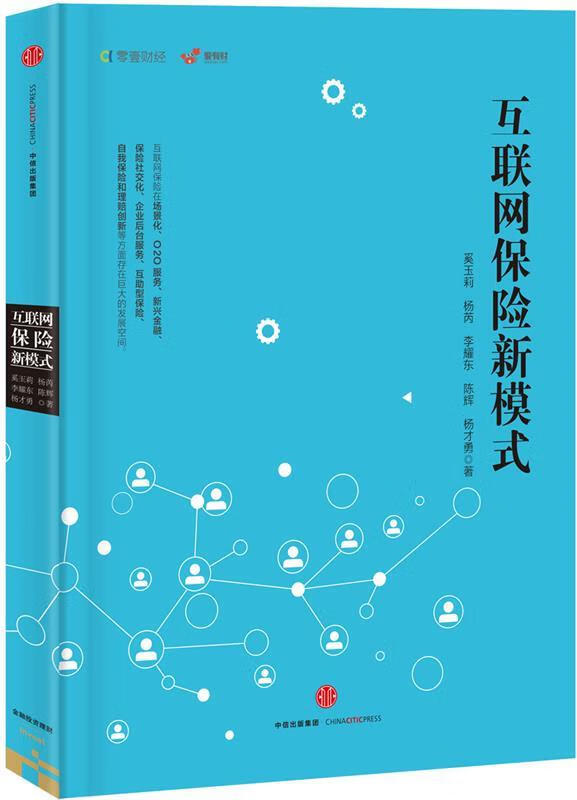 互联网保险新模式【，放心购买】