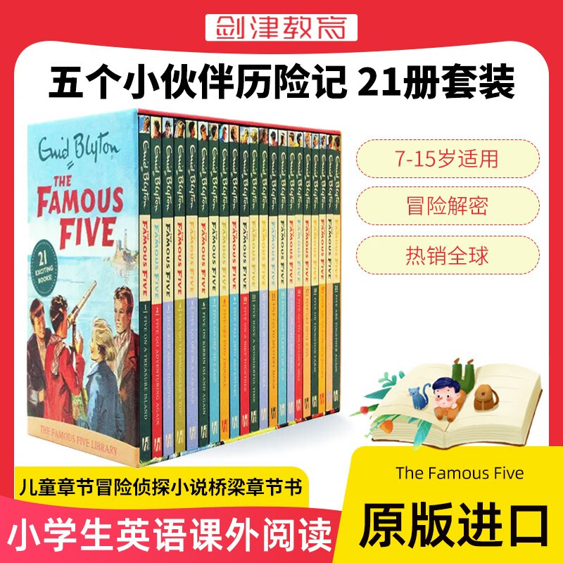 五个小伙伴历险记英文原版儿童读物The Famous Five 21册儿童章节冒险侦探小说7-15岁青少年桥梁章节书中小学生课外阅读经典小说 Five on a treasure island