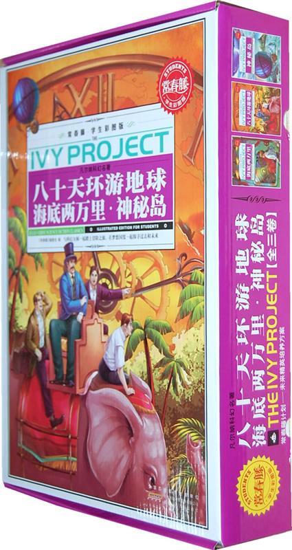 凡尔纳科幻名著