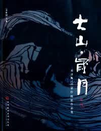 边关集【好书】